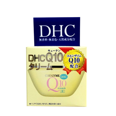 海聚购- 日本 蝶翠诗（DHC）辅酶Q10紧致辅助焕肤美容面霜 20G -代发与直销