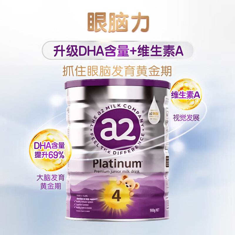 【保税进口】新西兰 A2 Platinum 白金婴幼儿奶粉4段 900g 适合48个月以上