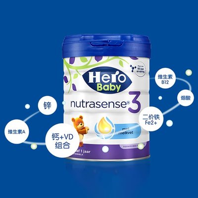 海聚购- 荷兰 美素（HERO BABY）白金版婴幼儿奶粉3段 700G 1岁以上 -代发与直销