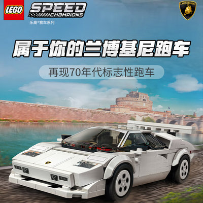 海聚购- 丹麦 乐高（LEGO）赛车系列兰博基尼76908 -代发与直销