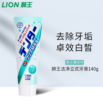 海聚购- 日本 狮王（LION）MAX清爽薄荷牙膏 140G -代发与直销