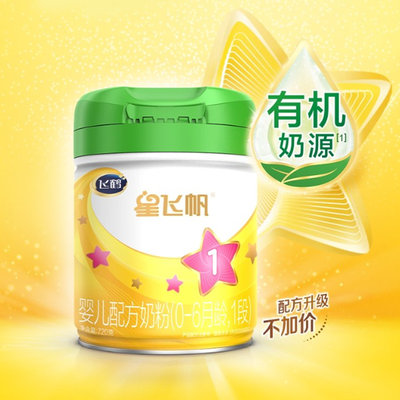 海聚购- 飞鹤 星飞帆有机绿盖婴儿配方奶粉 1段 720G 适合0-6个月 -代发与直销