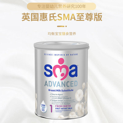 海聚购- 英国 惠氏（WYETH）SMA铂金版配方奶粉1段800G -代发与直销