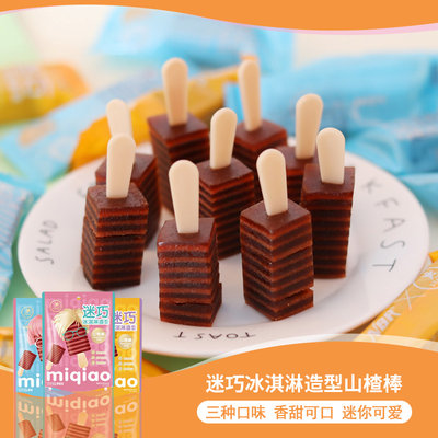 海聚购- 众星（STARS FOODS）迷巧冰激凌山楂棒棒糖 142G*3袋（草莓味*2袋+香橙味*1袋) -代发与直销