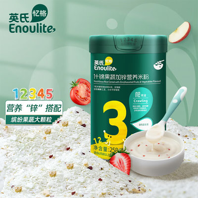 海聚购- 英氏（ENOULITE）什锦果蔬加锌营养米粉 258G/罐 3阶 -代发与直销