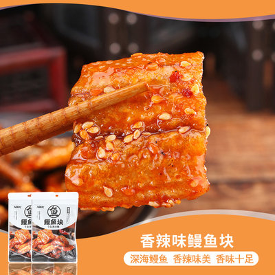 海聚购- 众星（STARS FOODS）香辣味鳗鱼块 88G*2袋 -代发与直销