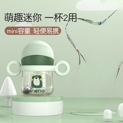 海聚购- 德国 恩尼诺（ANENO）PPSU趣萌学饮杯 绿色 150ML -代发与直销