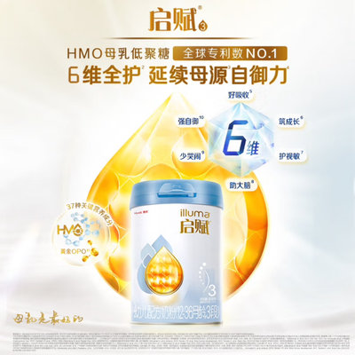 海聚购- 惠氏 （WYETH） 启赋蓝钻幼儿配方奶粉3段 850G 新国标 适合12-36个月*无积分【保证正品】 -代发与直销